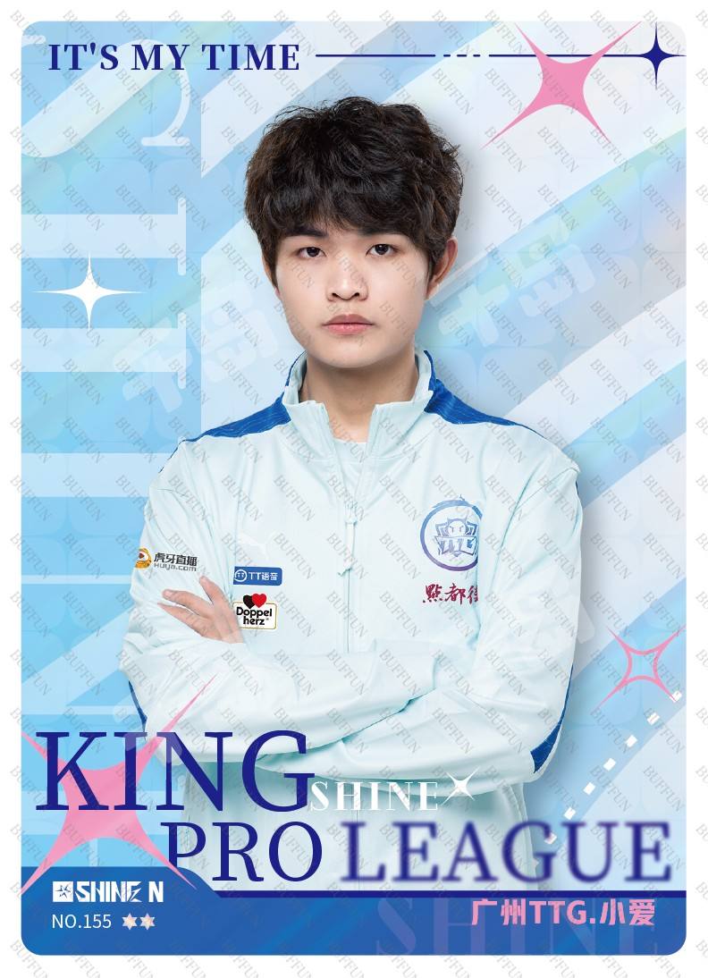 广州TTG.小爱 | BUFFUN 闪耀 SHINE KPL官方授权收藏卡第二弹 - KPL - 2星 - 小爱 - 广州TTG｜千岛