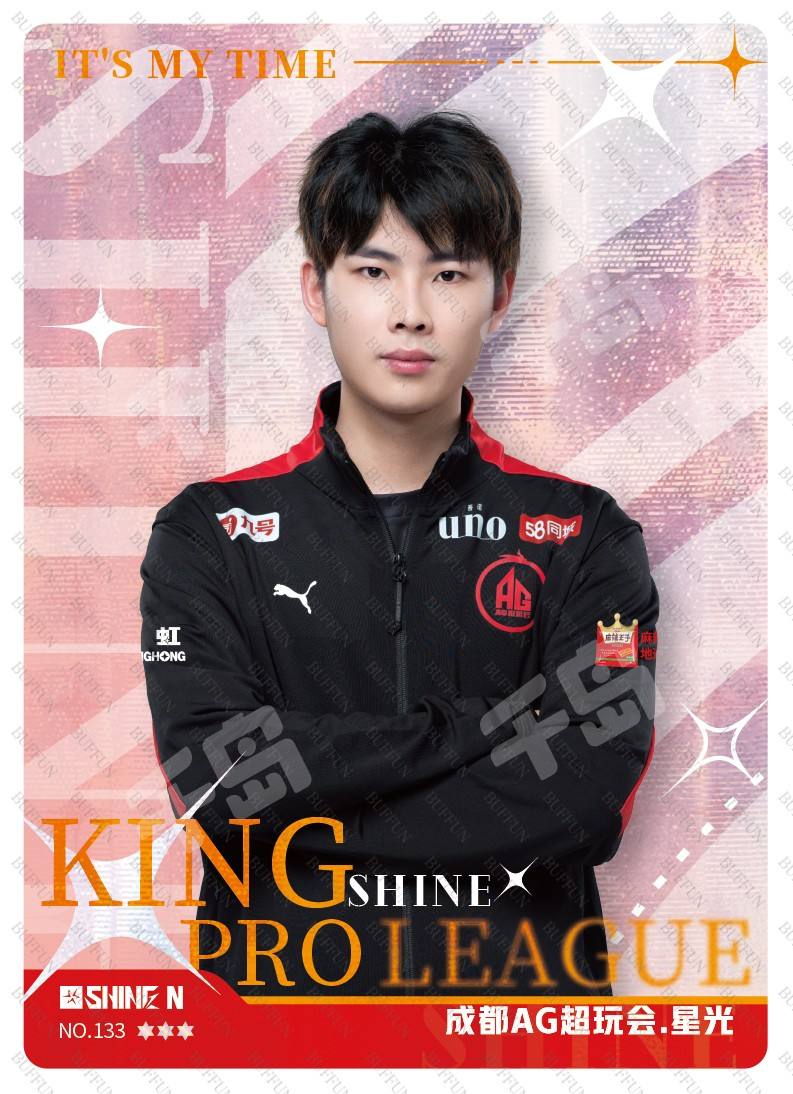 成都AG超玩会.星光 | BUFFUN 闪耀 SHINE KPL官方授权收藏卡第二弹 - KPL - 3星 - 星光 - 成都AG超玩会｜千岛