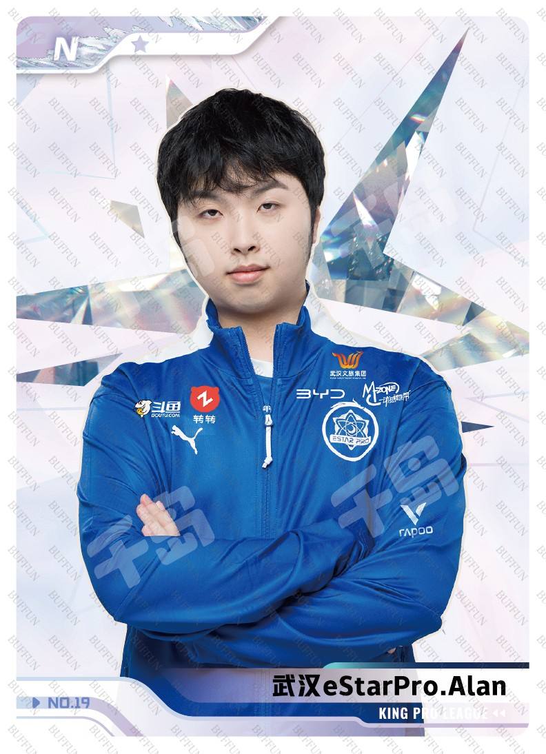 武汉eStarPro.Alan | BUFFUN 闪耀 SHINE KPL2023官方授权收藏卡 - KPL - 1星 - 武汉eStarPro｜千岛