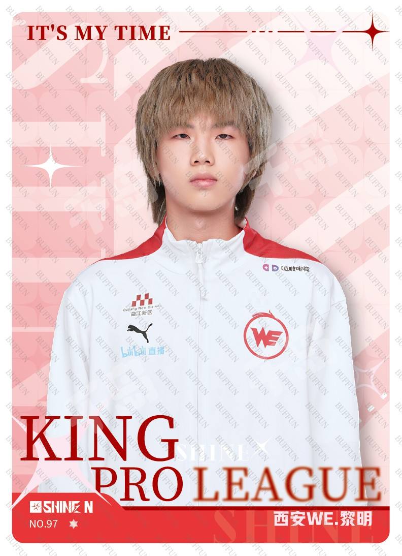 西安WE.黎明 | BUFFUN 闪耀 SHINE KPL官方授权收藏卡第二弹 - KPL - 1星 - 西安WE｜千岛