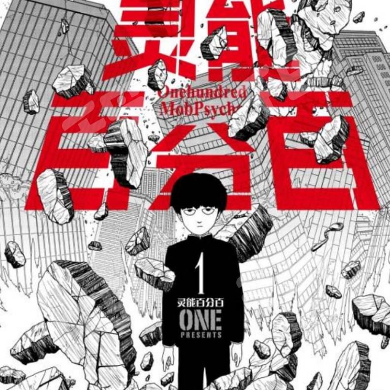 灵能百分百 - ACGN IP｜千岛