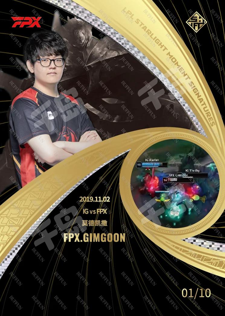 GIMGOON_金韩泉 | 斗转星移SHIFT - LPL - 乌金铜｜千岛