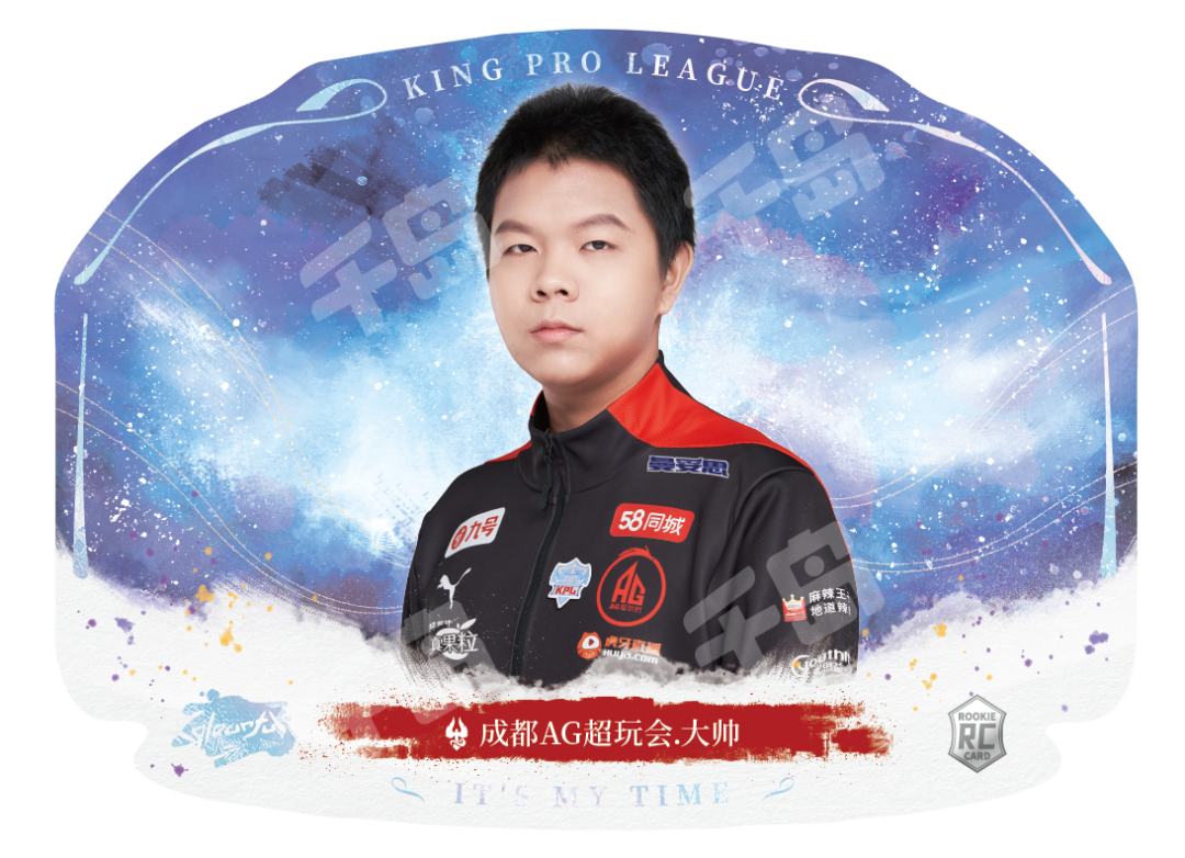 成都AG超玩会.大帅 | 2024《缤纷COLOURFUL》 - KPL - 星闪铂（1编） - 成都AG超玩会｜千岛