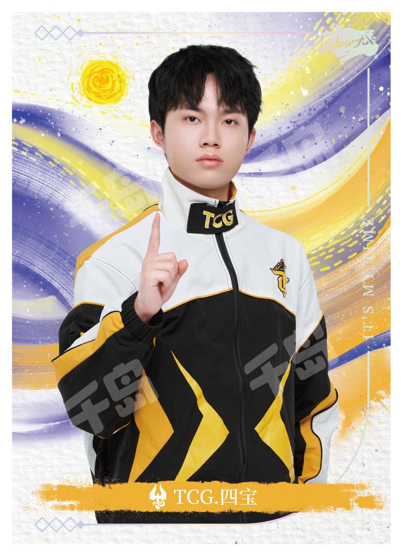 TCG.四宝 | 2024《缤纷COLOURFUL》 - KPL - 印象 - TCG｜千岛