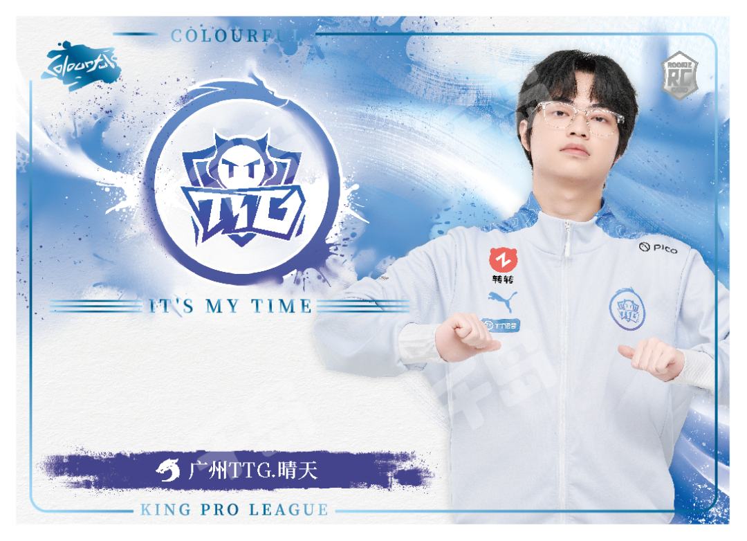 广州TTG.晴天 | 2024《缤纷COLOURFUL》 - KPL - 湖水蓝 - 广州TTG｜千岛