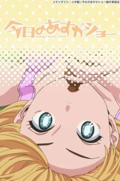 天然萌少女明日香 - ACGN IP｜千岛