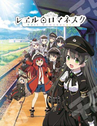 铁路浪漫谭 - ACGN IP｜千岛