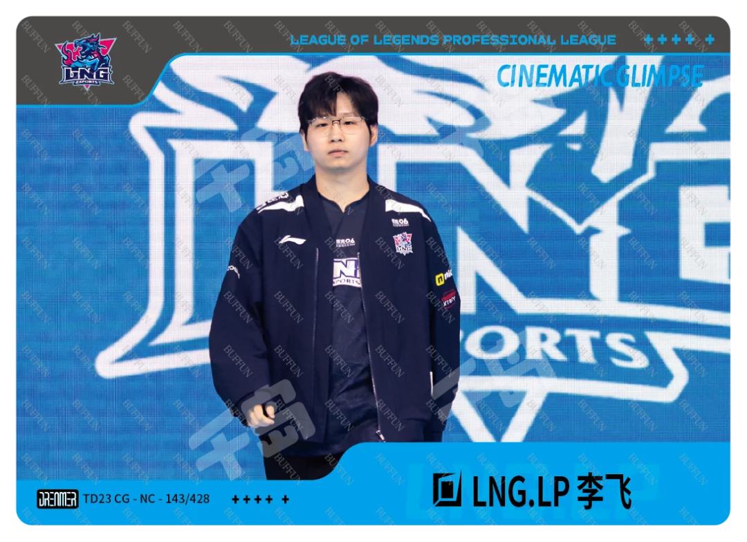 LP_李飞 | 星火逐梦TWINKLINGDREAMERS(含补充包) - LPL - LNG｜千岛