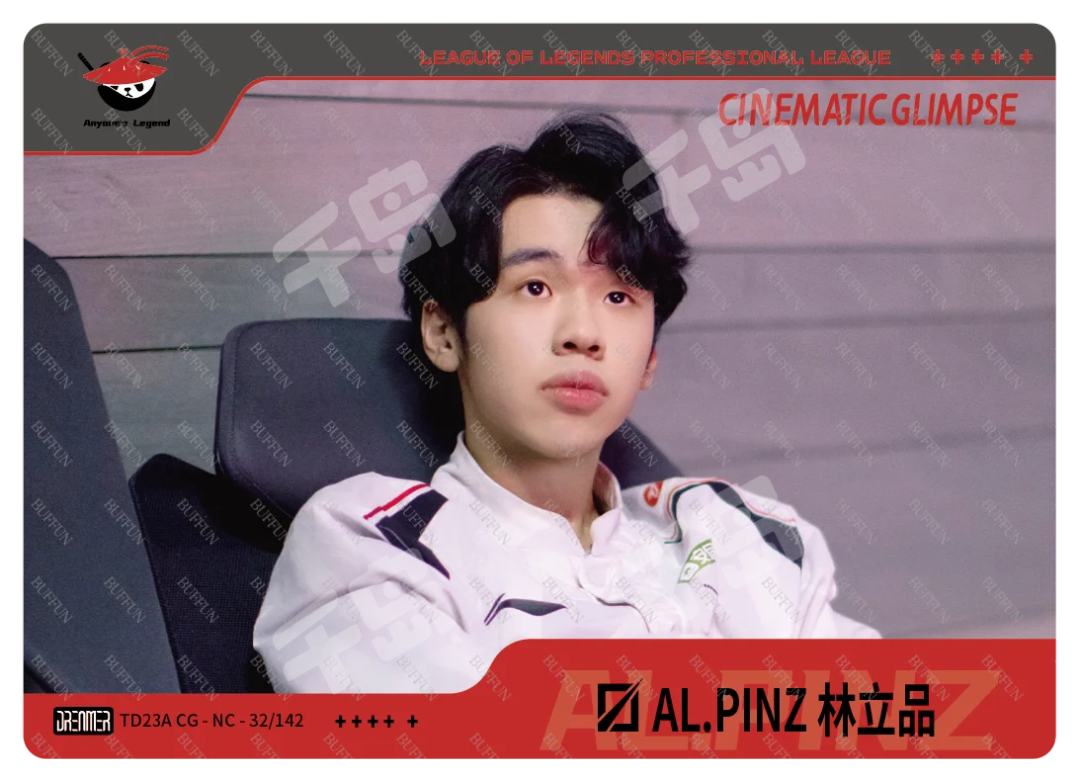 PINZ_林立品 | 星火逐梦TWINKLINGDREAMERS(含补充包) - LPL - AL｜千岛