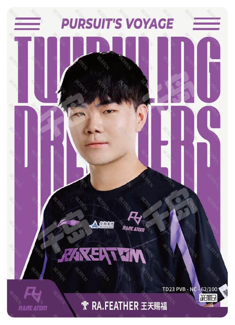 FEATHER_王天赐福 | 星火逐梦TWINKLINGDREAMERS(含补充包) - LPL - RA｜千岛