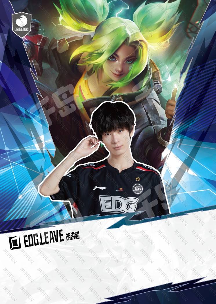 LEAVE_胡洪超 | 2023LPL光启 - LPL - 极光 - EDG｜千岛