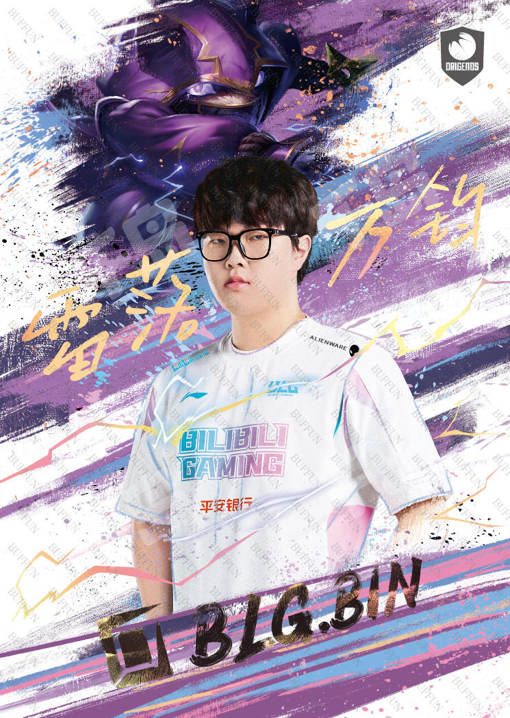 BIN_陈泽彬 | 2023LPL光启 - LPL - BIN_陈泽彬 - BLG｜千岛