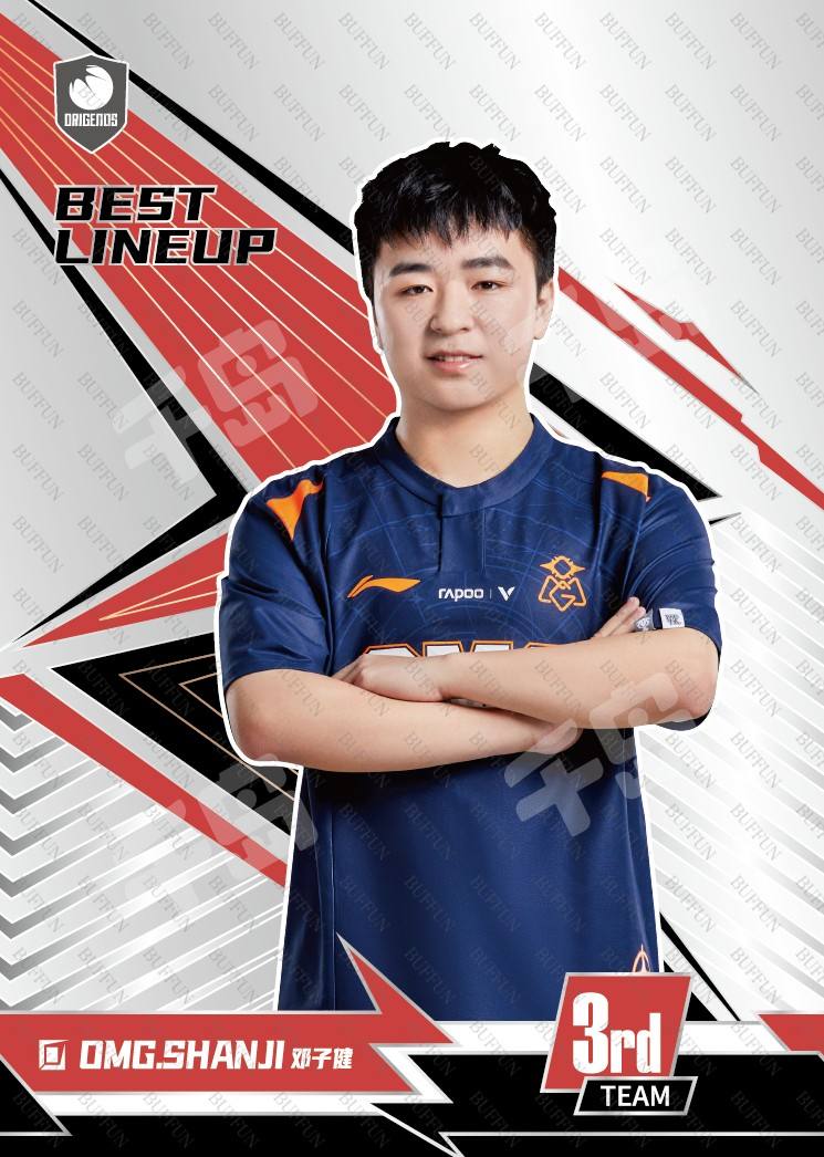 SHANJI_邓子健 | 2023LPL光启 - LPL - OMG｜千岛