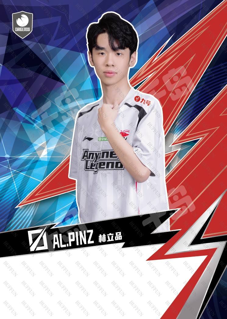 PINZ_林立品 | 2023LPL光启 - LPL - 极光 - AL｜千岛