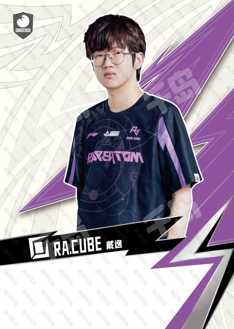 CUBE_戴逸 | 2023LPL光启 - LPL - 白折 - RA｜千岛