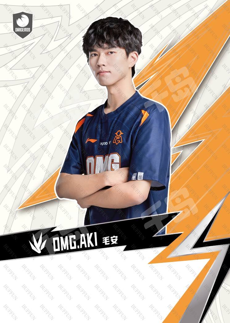 AKI_毛安 | 2023LPL光启 - LPL - 白折 - OMG｜千岛