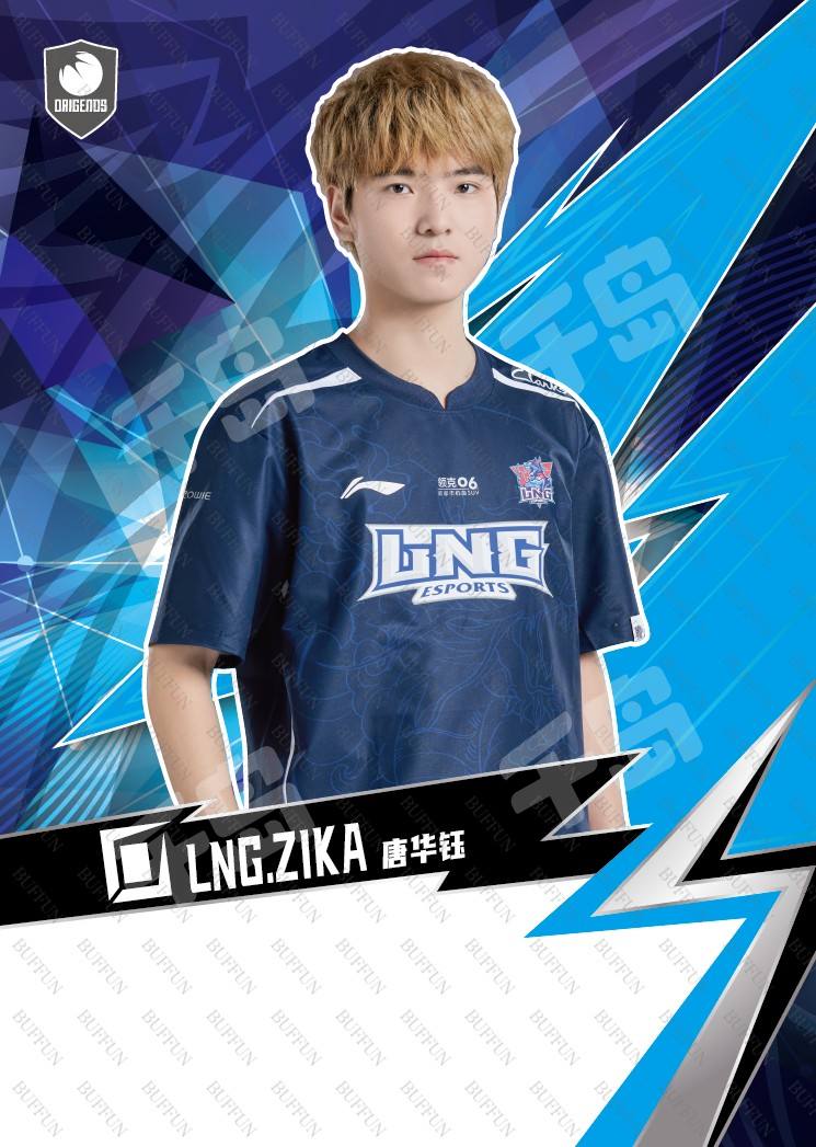 ZIKA_唐华钰 | 2023LPL光启 - LPL - 极光 - LNG｜千岛