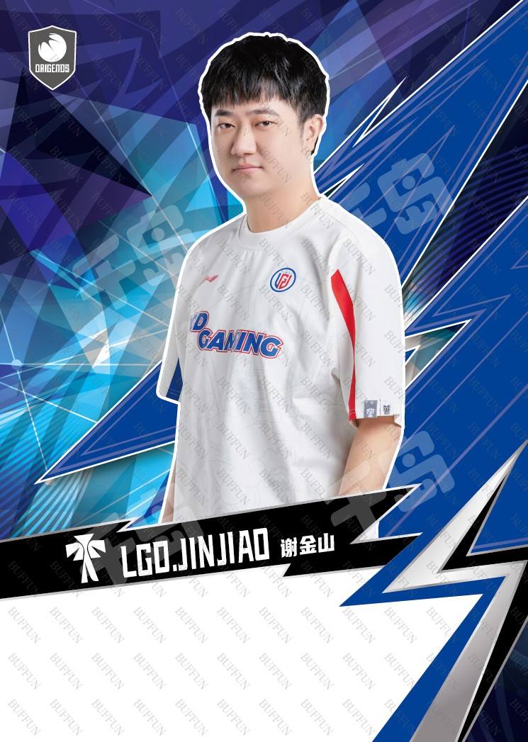 JINJIAO_谢金山 | 2023LPL光启 - LPL - 极光 - LGD｜千岛