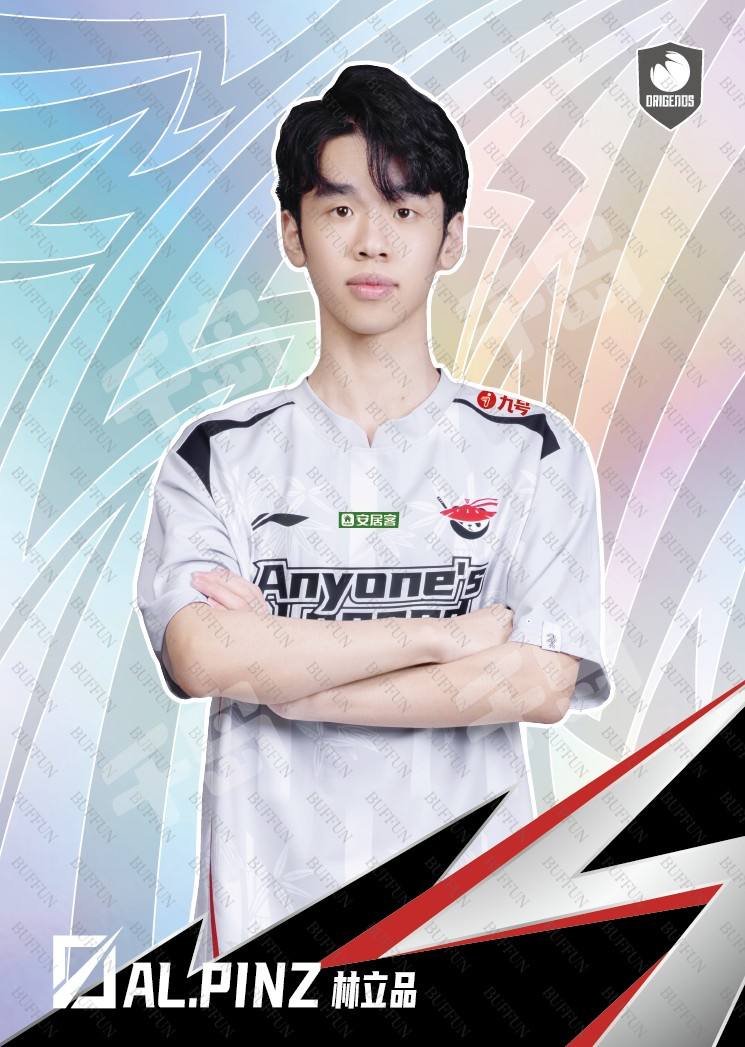 PINZ_林立品 | 2023LPL光启 - LPL - 银折 - AL｜千岛