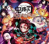 鬼灭之刃 - ACGN IP｜千岛