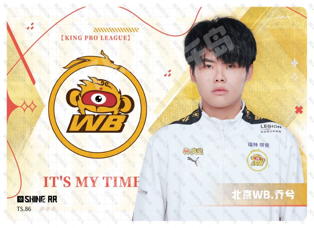 北京WB.乔兮 | BUFFUN 闪耀 SHINE KPL官方授权收藏卡第二弹 - KPL - 3星 - 北京WB｜千岛