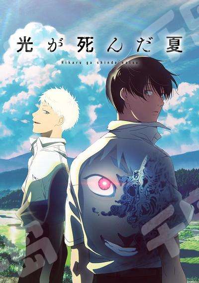 光死去的夏天 - ACGN IP｜千岛