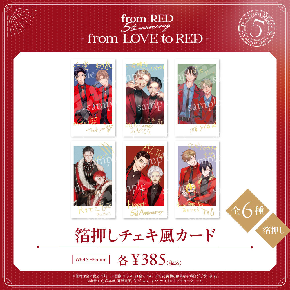 fromRED5th烫金拍立得 | 请注视深夜里的我 - 请不要放开这双手/(ACGN IP) - 破晓之歌/(ACGN IP) - 伊谷纳多的新娘/(ACGN IP) - 我们虽是命运却无法 ...