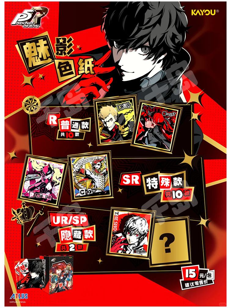 P5R魅影色纸 | 女神异闻录/(ACGN IP) - 其他/(谷圈系列类型)｜千岛