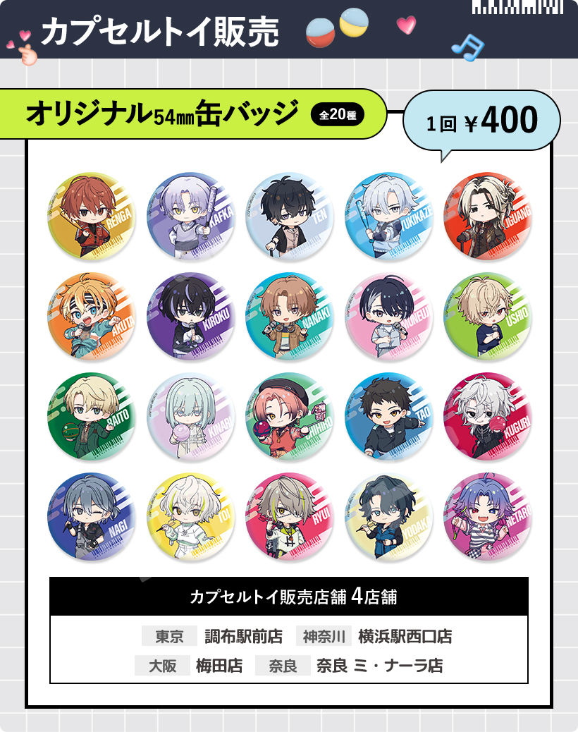 ROUND1联动扭蛋吧唧 | 18TRIP - 徽章/(谷圈系列类型)｜千岛