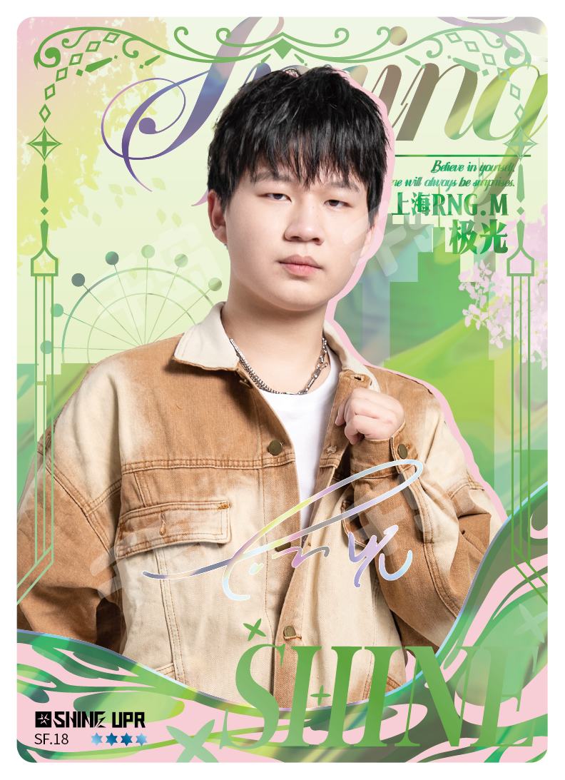 上海RNGM.极光 | KPL闪耀SHINE第4弹(30元包) - KPL - 4星 - 上海RNG.M｜千岛