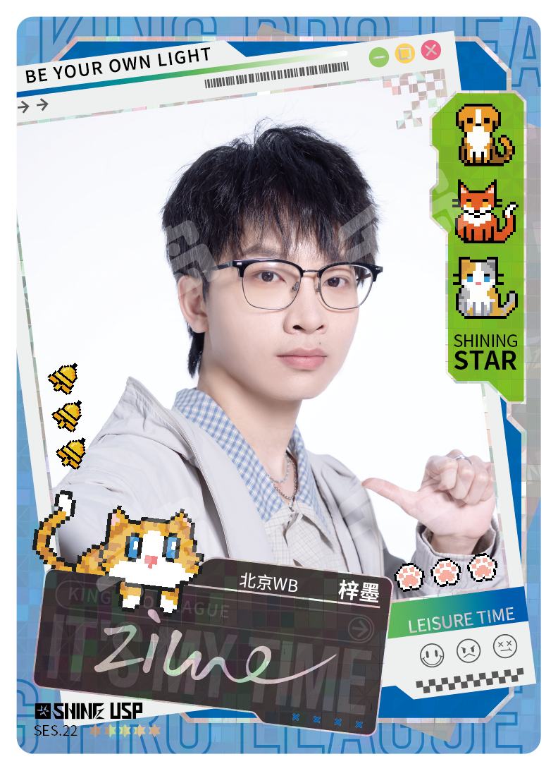 北京WB.梓墨 | KPL闪耀SHINE第4弹(30元包) - KPL - 5星 - 北京WB｜千岛