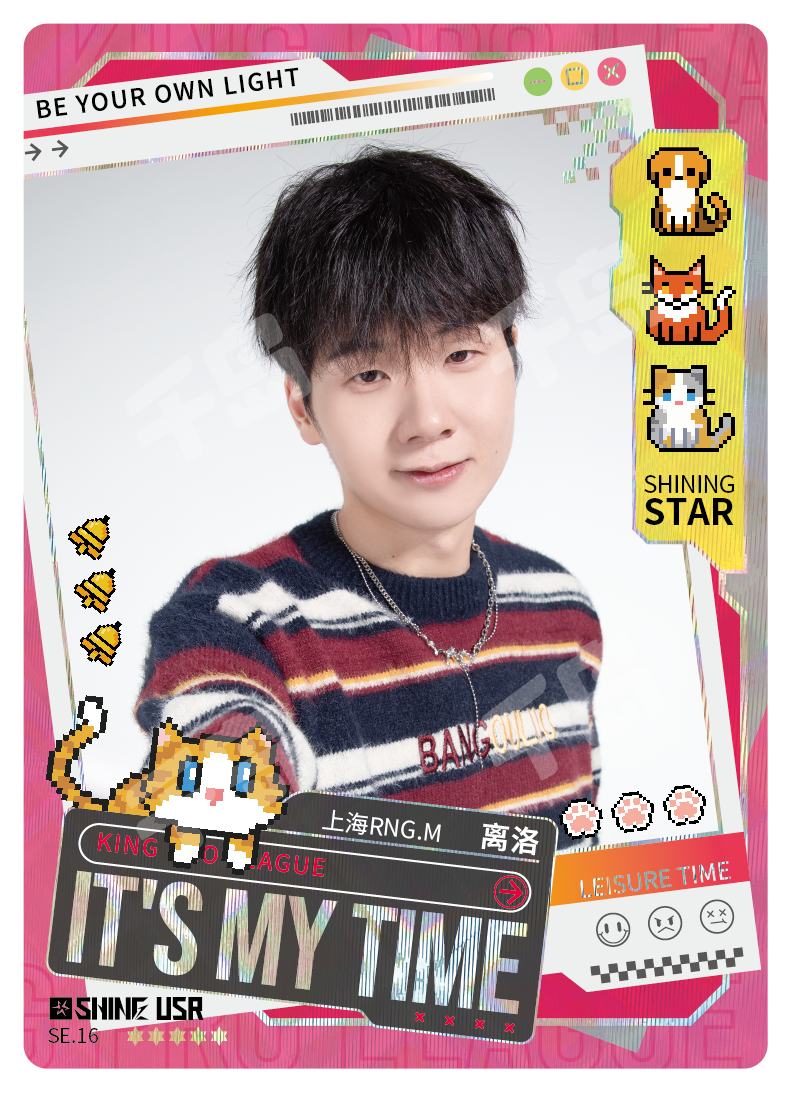 上海RNGM.离洛 | KPL闪耀SHINE第4弹(30元包) - KPL - 5星 - 上海RNG.M｜千岛