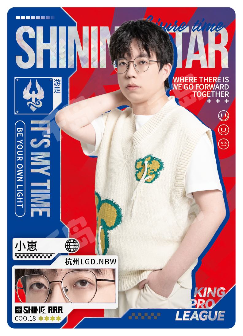 杭州LGD.NBW.小崽 | KPL闪耀SHINE第4弹(30元包) - KPL - 4星 - 杭州LGD.NBW｜千岛
