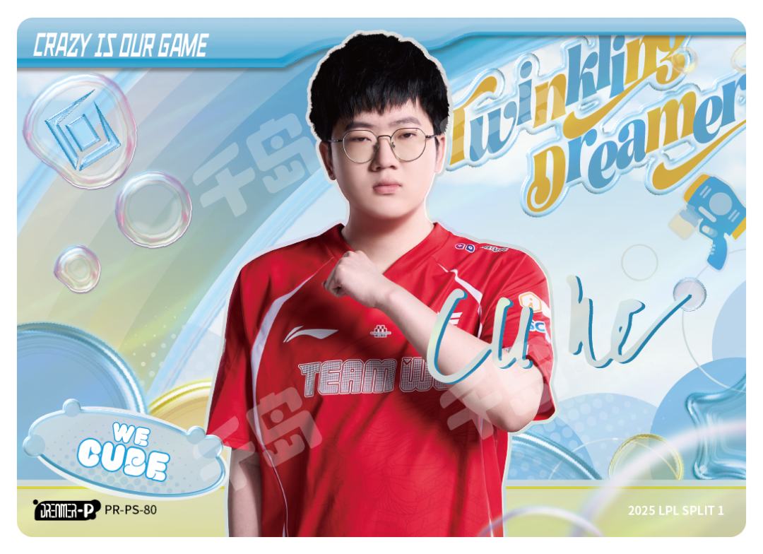 CUBE | 星火逐梦TWINKLING DREAMERS POP系列第3弹 - LPL - WE｜千岛