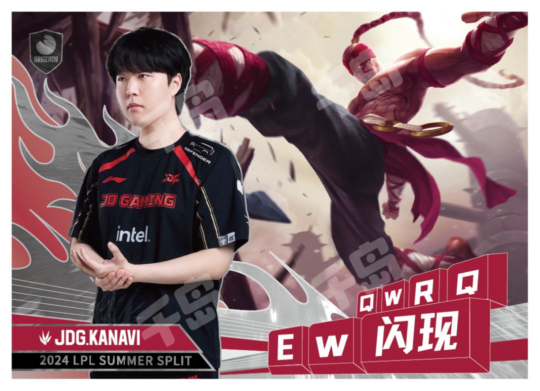 JDG.KANAVI | 光启ORIGENDS - LPL - 20编 - JDG｜千岛