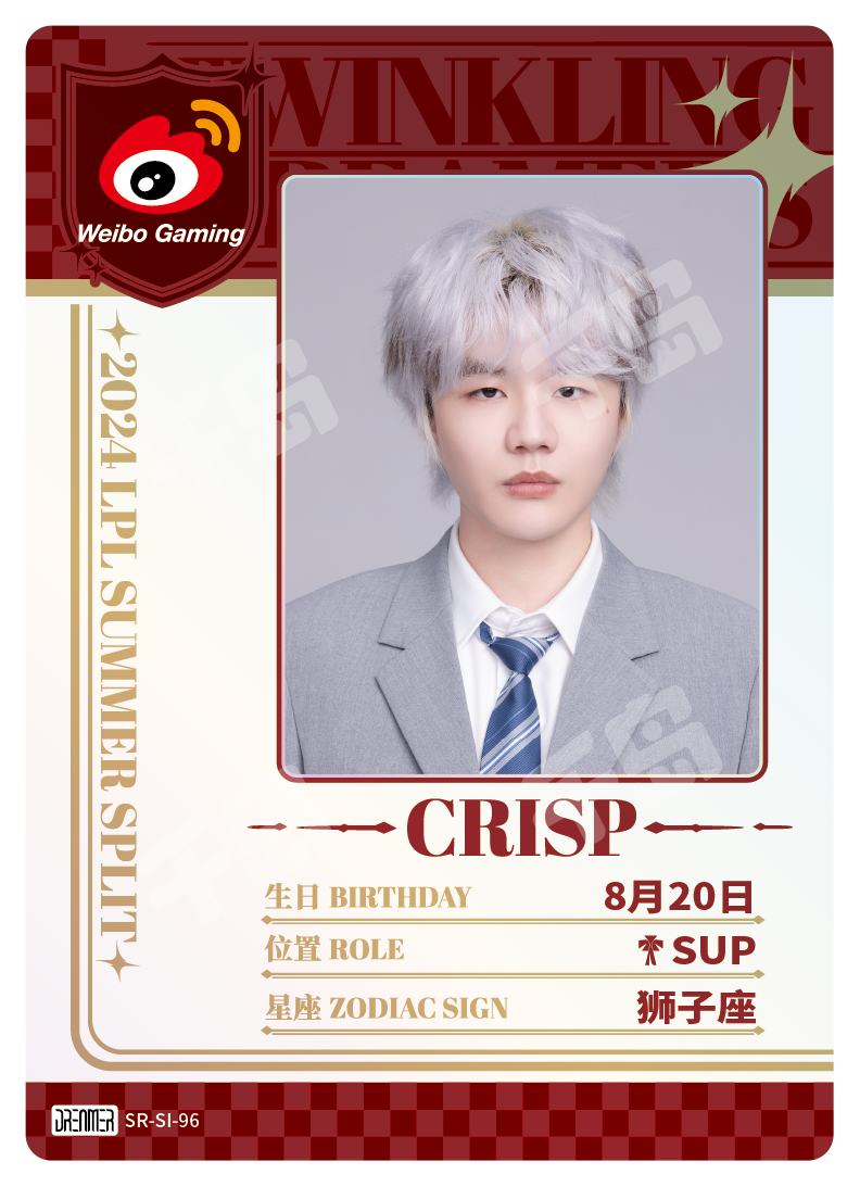 WBG.CRISP | 星火逐梦TWINKLINGDREAMERS系列第3弹补充包 - LPL - CRISP_刘青松 - WBG｜千岛