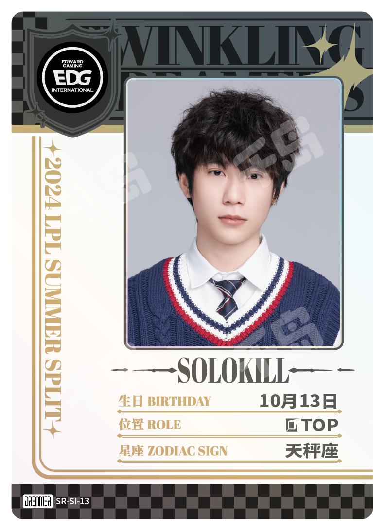 EDG.SOLOKILL | 星火逐梦TWINKLINGDREAMERS系列第3弹补充包 - LPL - EDG｜千岛