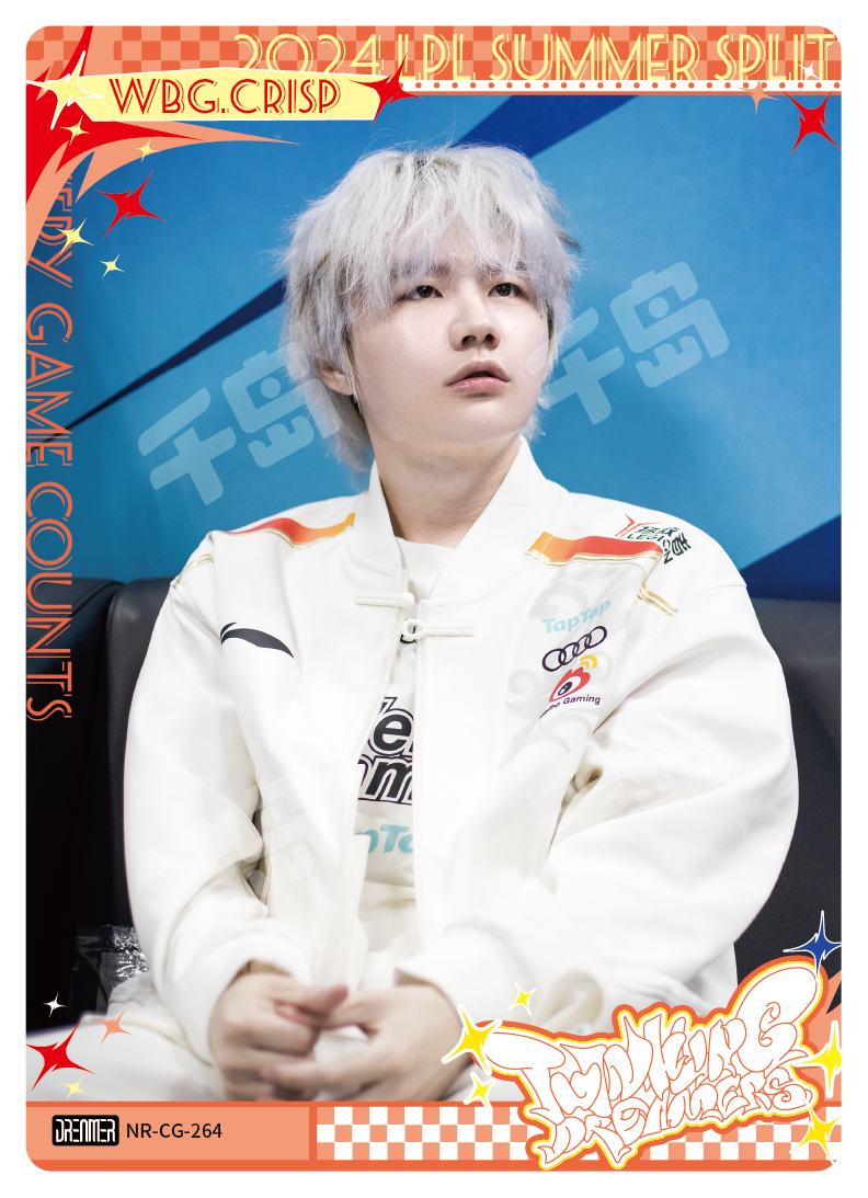 WBG.CRISP | 星火逐梦TWINKLINGDREAMERS系列第3弹补充包 - LPL - WBG｜千岛