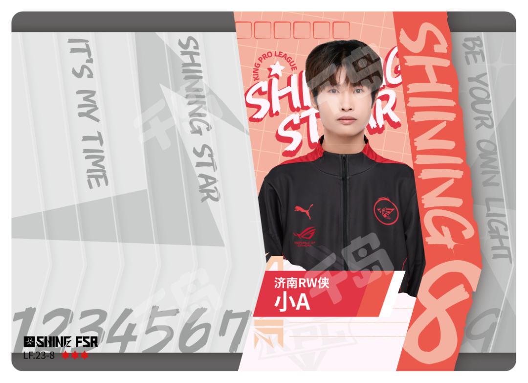 济南RW侠.小A | KPL闪耀SHINE第4弹(10元包) - KPL - 3星 - 济南RW侠｜千岛
