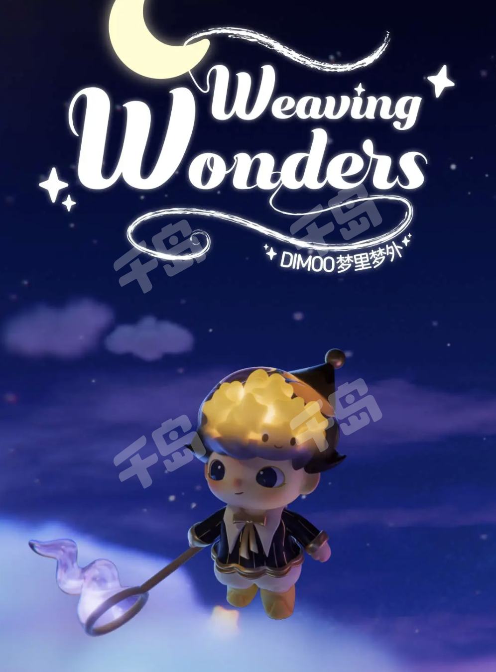 梦里梦外系列 | DIMOO - DIMOO - 泡泡玛特 - 盲盒系列｜千岛