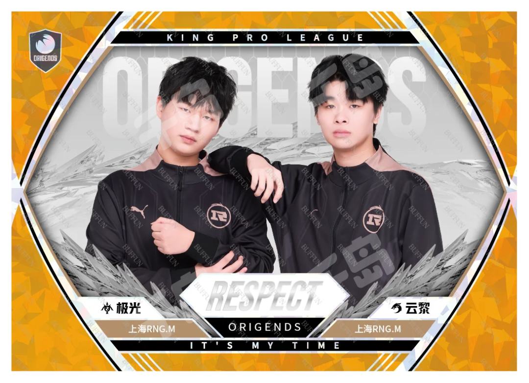 上海RNGM.极光&上海RNGM.云黎 | 2024光启ORIGENDS KPL官方授权选手卡 - KPL - 橙碎冰 - 极光 - 云黎 - 上海RNG.M｜千岛