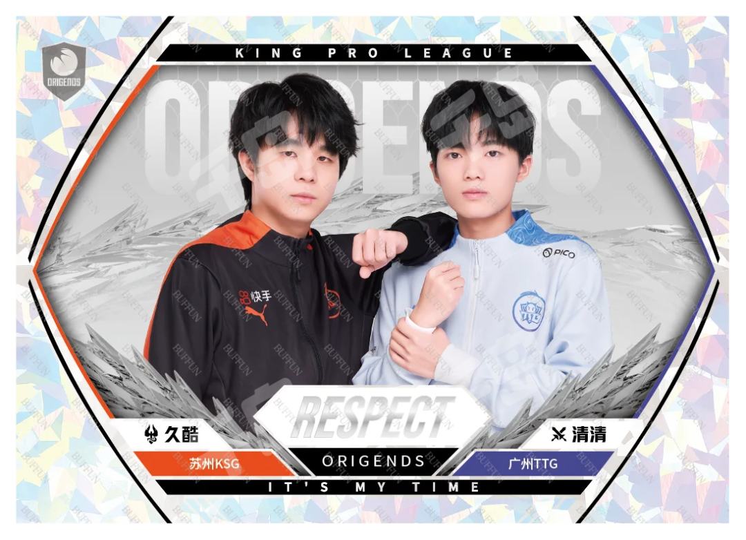 苏州KSG.久酷&广州TTG.清清 | 2024光启ORIGENDS KPL官方授权选手卡 - KPL - 银碎冰｜千岛