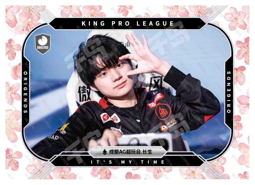成都AG超玩会.长生 | 2024光启ORIGENDS KPL官方授权选手卡 - KPL - 桃粉 - 长生 - 成都AG超玩会｜千岛