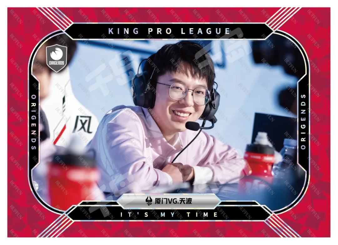厦门VG.天波 | 2024光启ORIGENDS KPL官方授权选手卡 - KPL - 红碎冰 - 厦门VG｜千岛