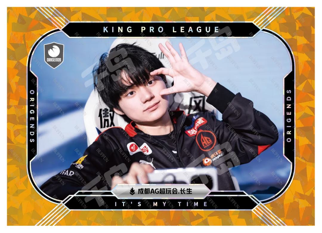 成都AG超玩会.长生 | 2024光启ORIGENDS KPL官方授权选手卡 - KPL - 橙碎冰 - 成都AG超玩会｜千岛