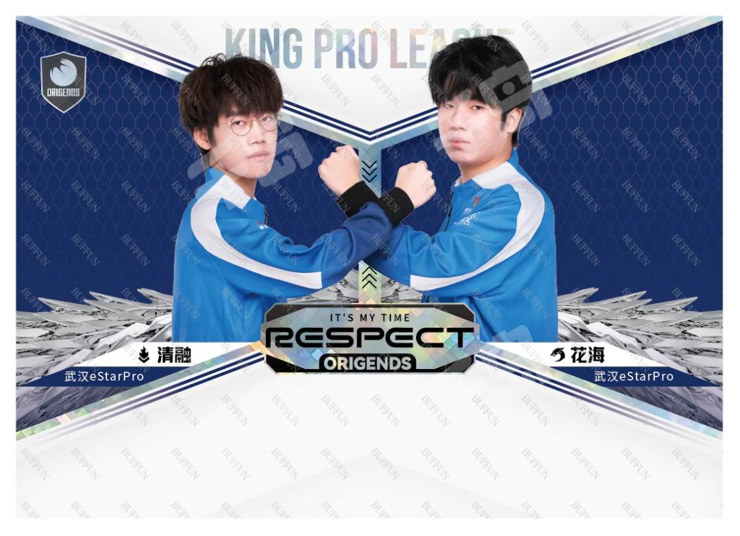 武汉eStarPro.清融&武汉eStarPro.花海 | 2024光启ORIGENDS KPL官方授权选手卡 - KPL - 武汉eStarPro｜千岛