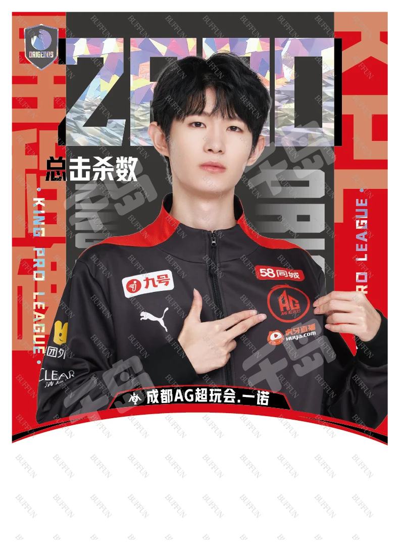 一诺 | 2024光启ORIGENDS KPL官方授权选手卡 - KPL - 10编 - 成都AG超玩会｜千岛