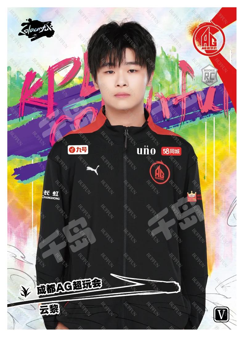 成都AG超玩会.云黎 | 2023KPL缤纷COLOURFUL - KPL - Ⅴ级 - 成都AG超玩会｜千岛