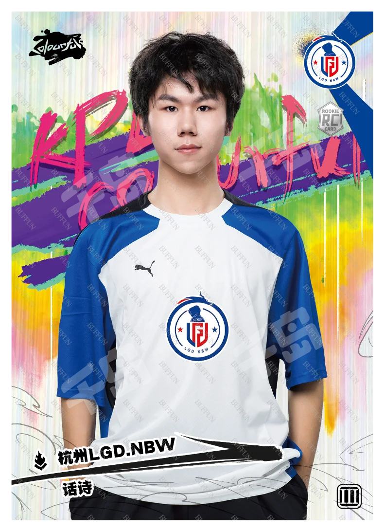 杭州LGD.NBW.话诗 | 2023KPL缤纷COLOURFUL - KPL - Ⅲ级 - 杭州LGD.NBW｜千岛
