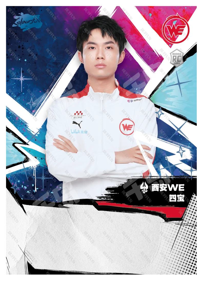 西安WE.四宝 | 2023KPL缤纷COLOURFUL - KPL - 湖水蓝 - 西安WE｜千岛